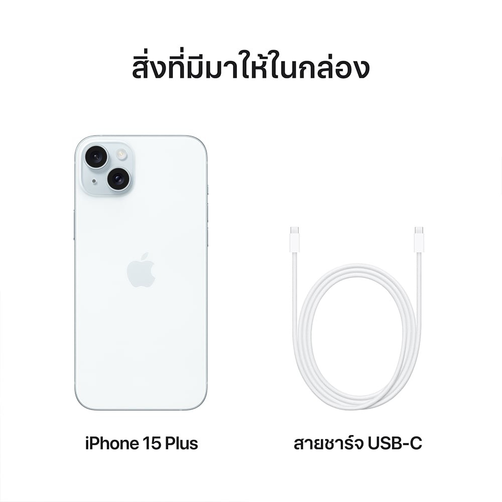 ใหม่ล่าสุด! iPhone 15 Plus Blue | Studio7 online
