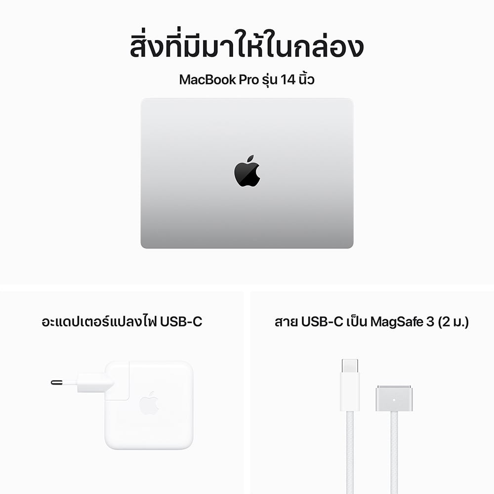 ใหม่ MacBook Pro 14 : M3 Max chip 14C CPU/30C GPU/36GB/1TB สี Silver ปี 2023 | Studio7 online