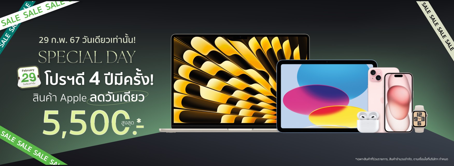 Special Day! Special Price! | Studio7 online