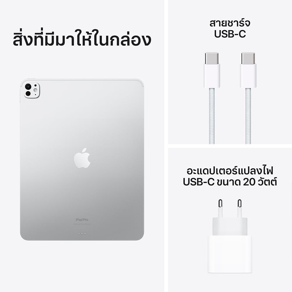 ใหม่ลาสุด iPad Pro 13-inch Wi-Fi 2TB with Nano-texture glass - Silver ...