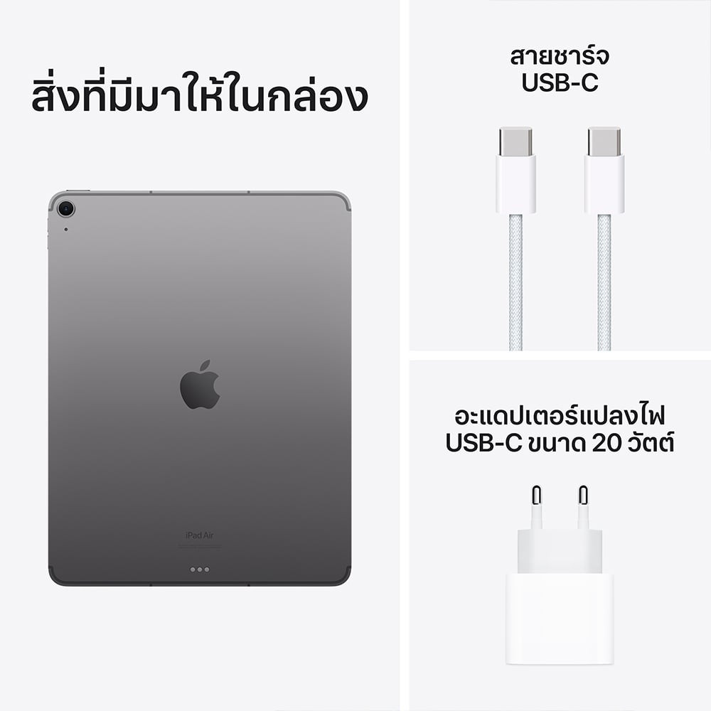 ใหม่ล่าสุด iPad Air 13" (M2) Wi-Fi + Cellular 512GB Space Gray ...