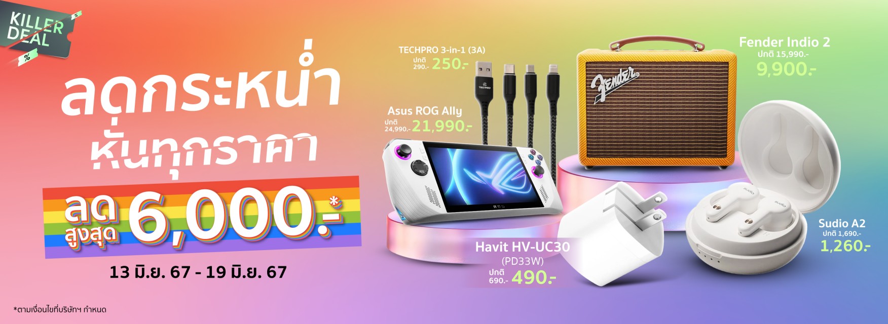 Killer Deal | Studio7 online