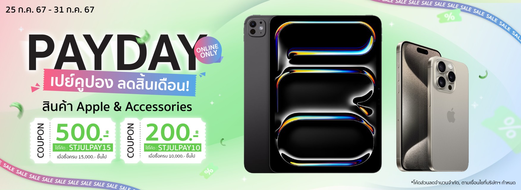 PAYDAY | Studio7 online