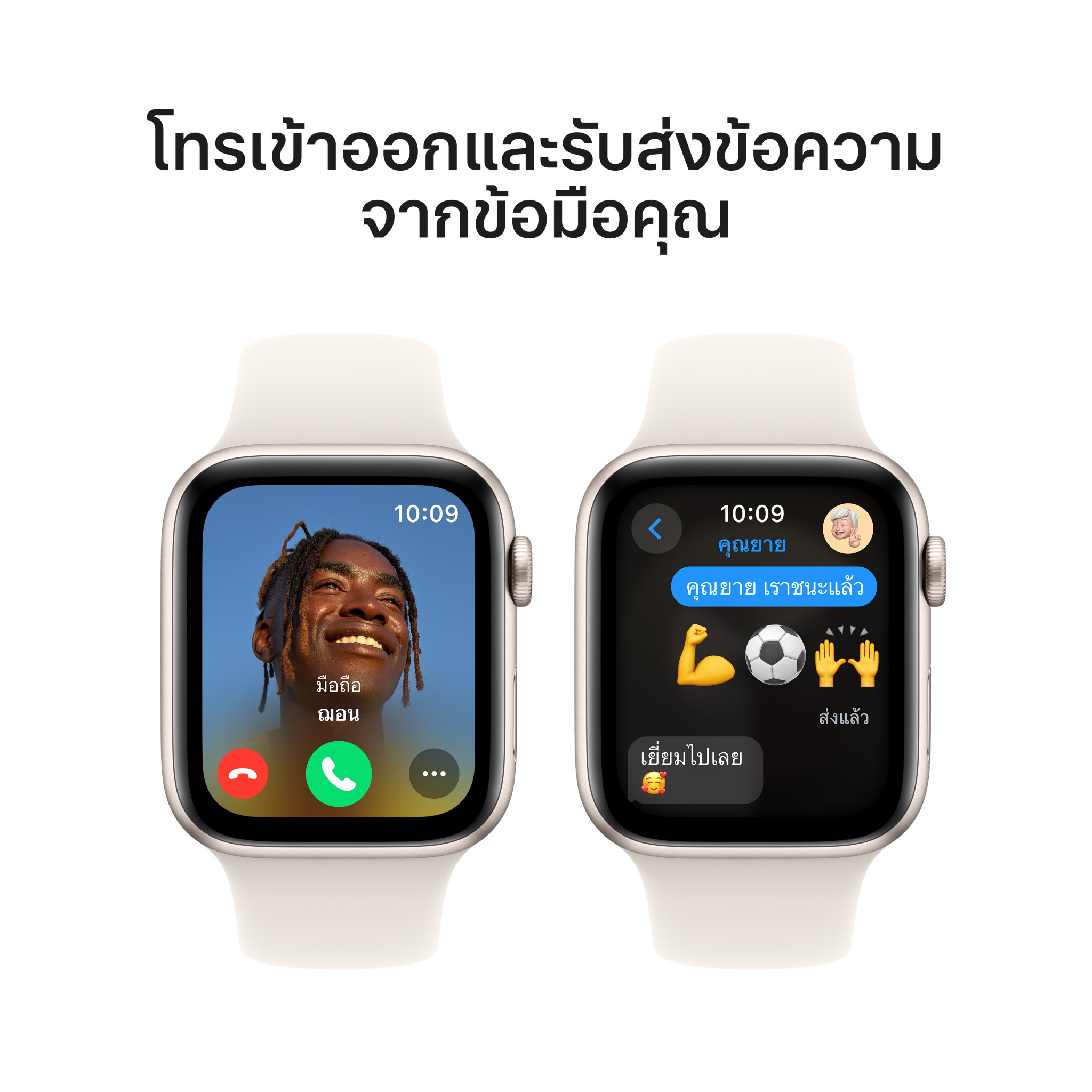 Apple Watch SE GPS 44mm Starlight Aluminium Case with Starlight Sport ...