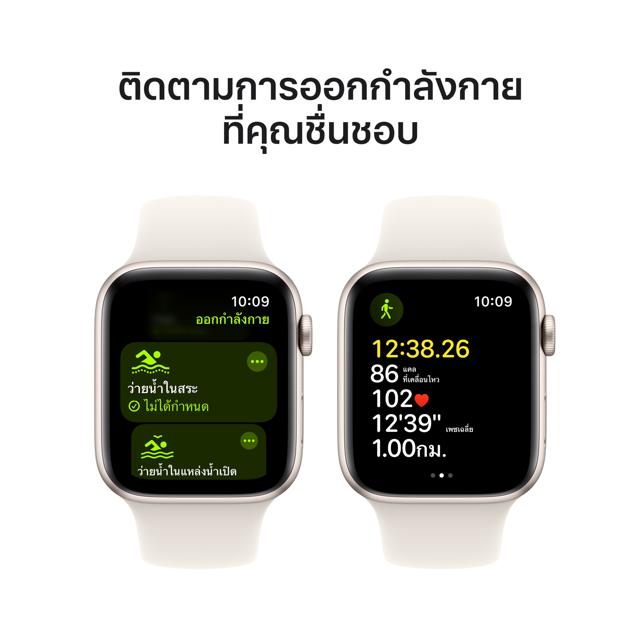 Apple Watch SE GPS 44mm Starlight Aluminium Case with Starlight Sport ...