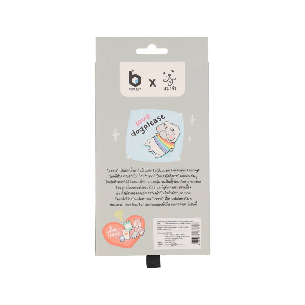 เคส iPhone 15 Pro Max Dog Please You are my sunshine | Studio7 online