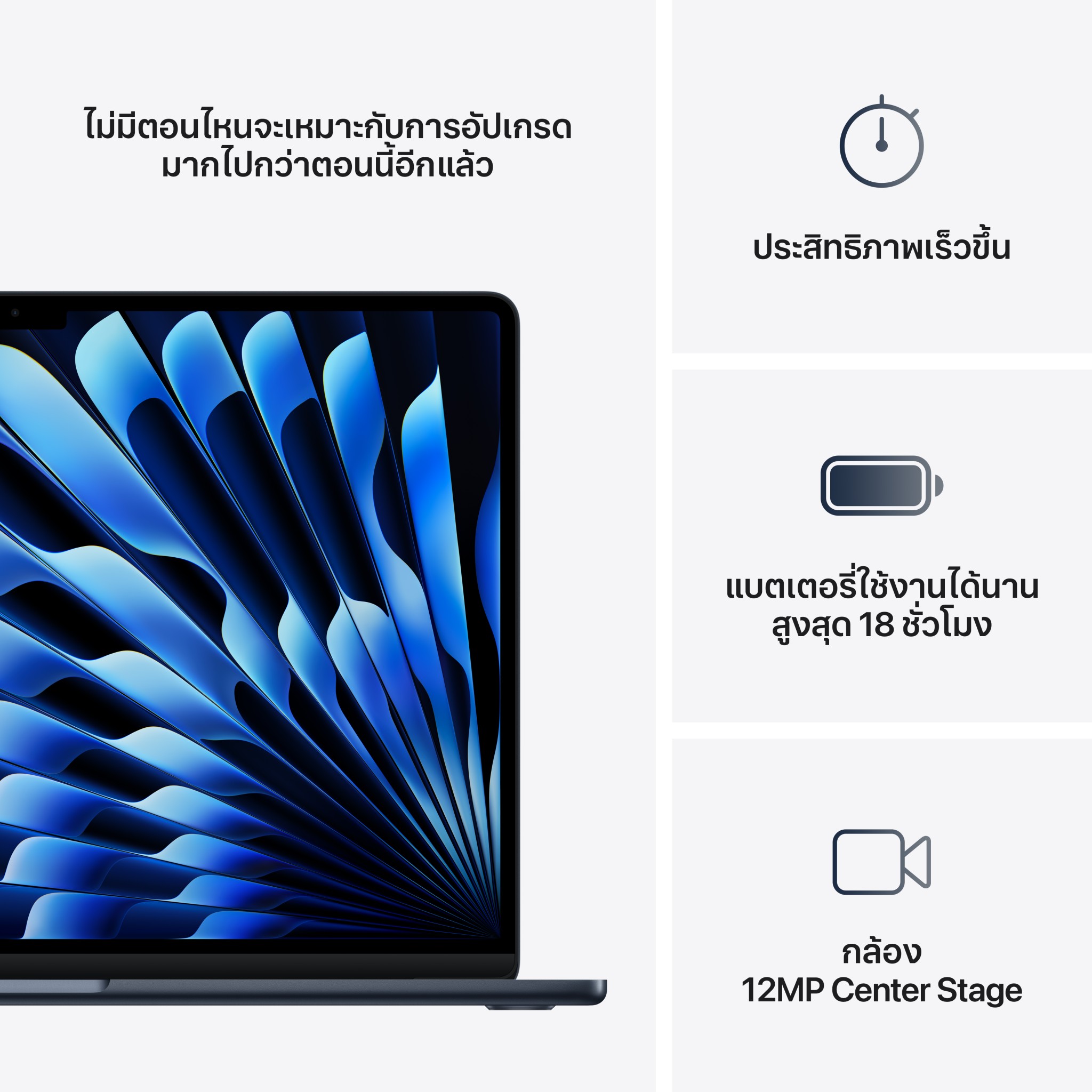 ซื้อ MacBook Air รุ่น 15 นิ้ว M4 chip 10C CPU/10C GPU/16GB/256GB สี ...