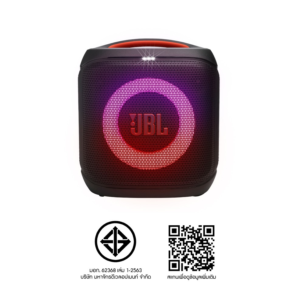 JBL PARTYBOX ENCORE ESSENTIAL 2 ลำโพงปาร์ตี้ | Studio7 online