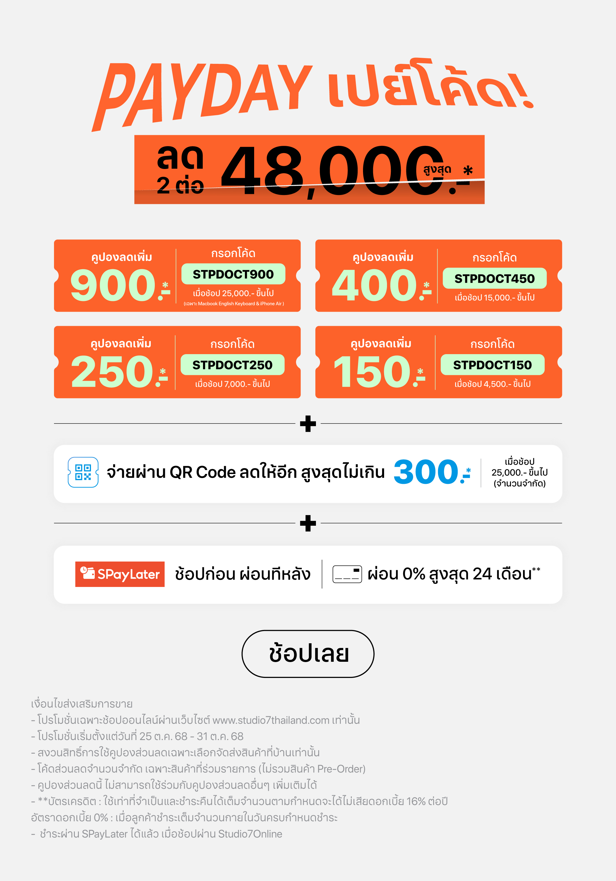 PAYDAY | Studio7 online