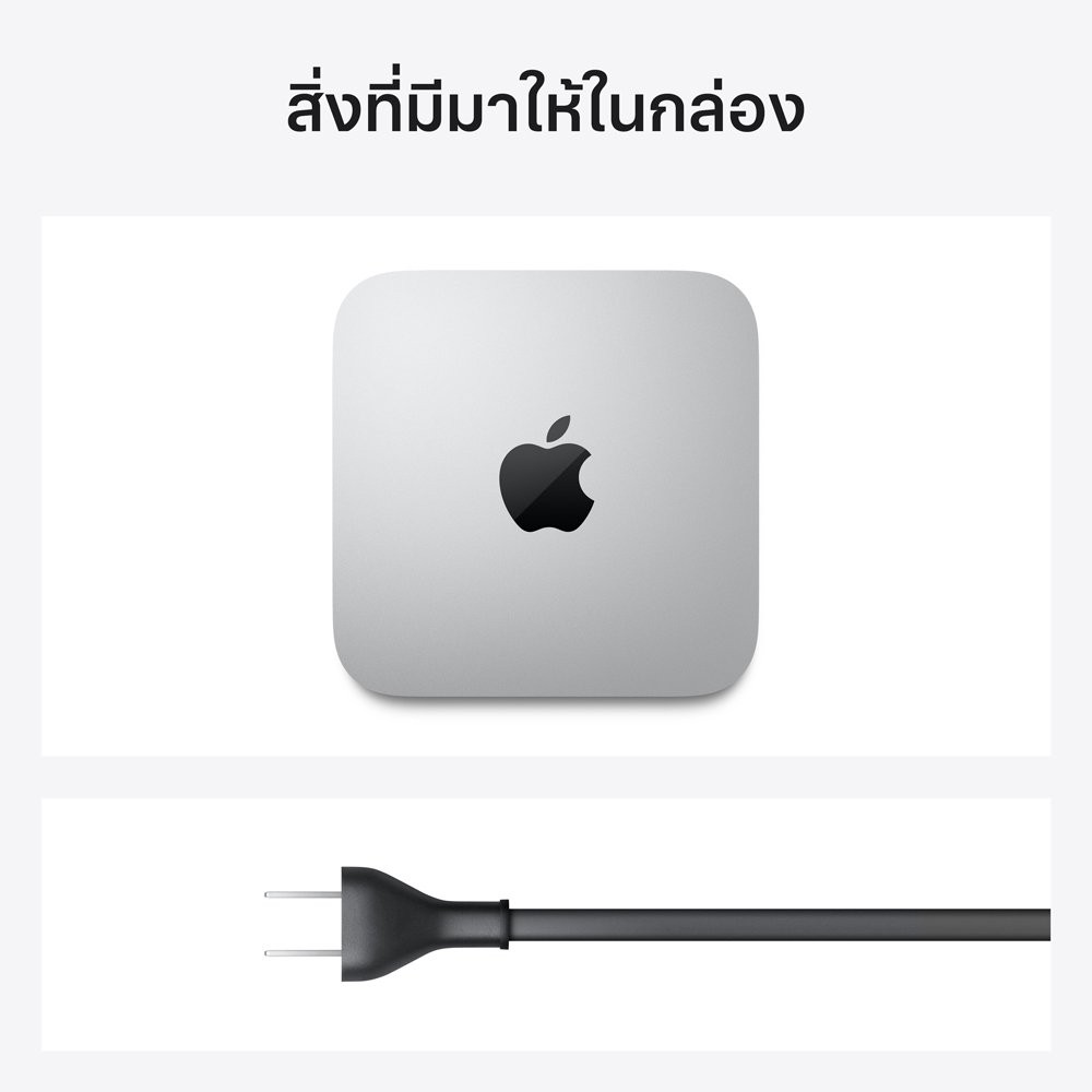 Mac mini (2020) พร้อมชิป M1 8C CPU/8C GPU/8GB/512GB SSD | Studio7 online