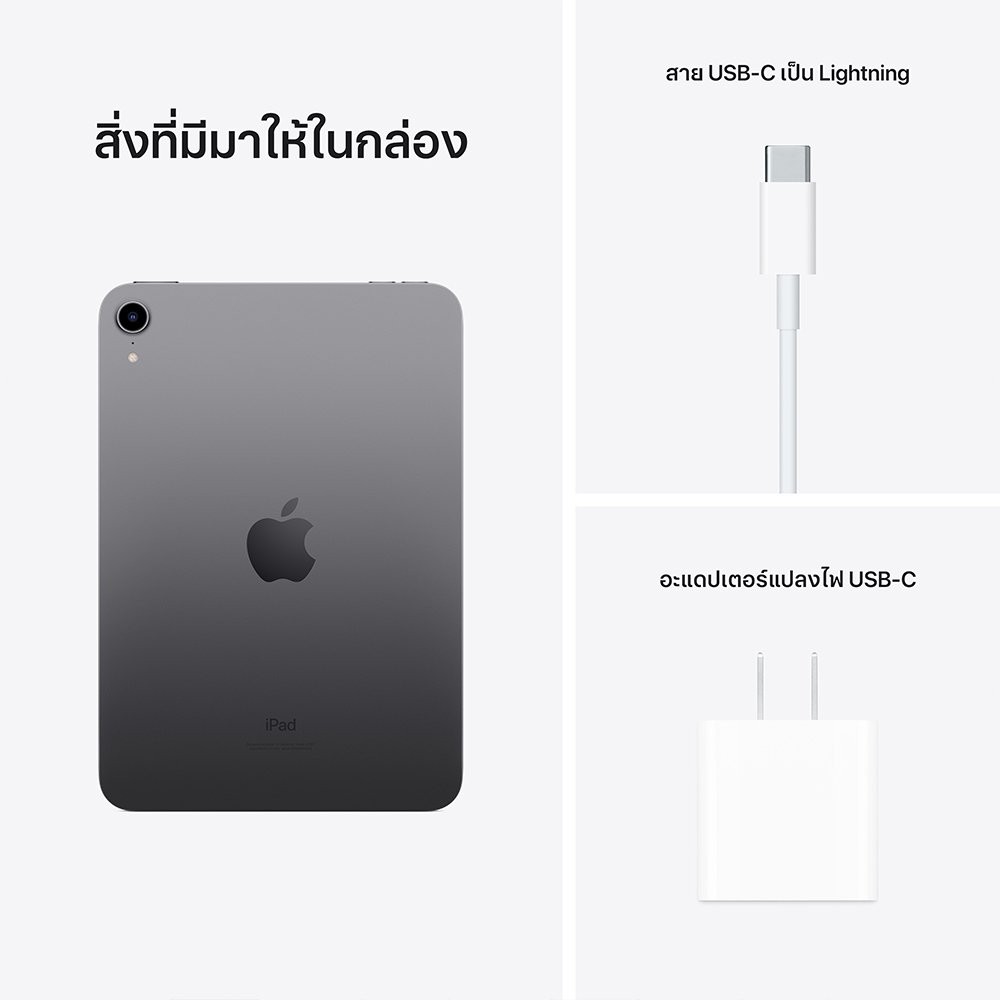 ซื้อ iPad mini 6 (2021) Wi-Fi ขนาด 64GB สี Space Gray ราคาล่าสุด ...