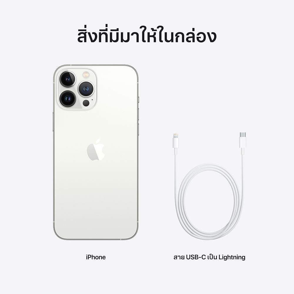 ซื้อ iPhone 13 Pro Max สีเงิน ความจุ 1TB ราคาล่าสุด | Studio7 online